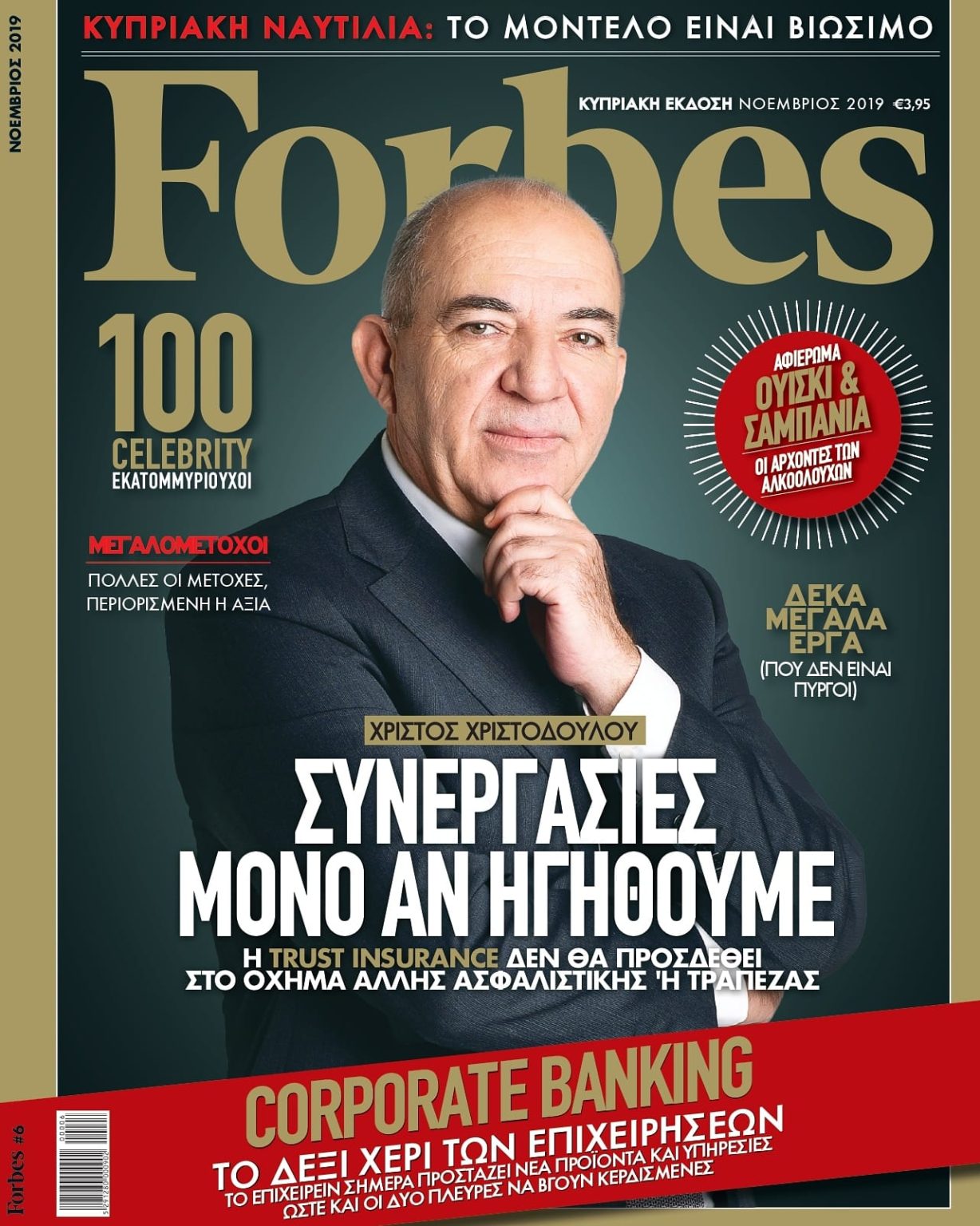 Interview at Forbes Magazine Cyprus - Mr Christodoulou, CEO